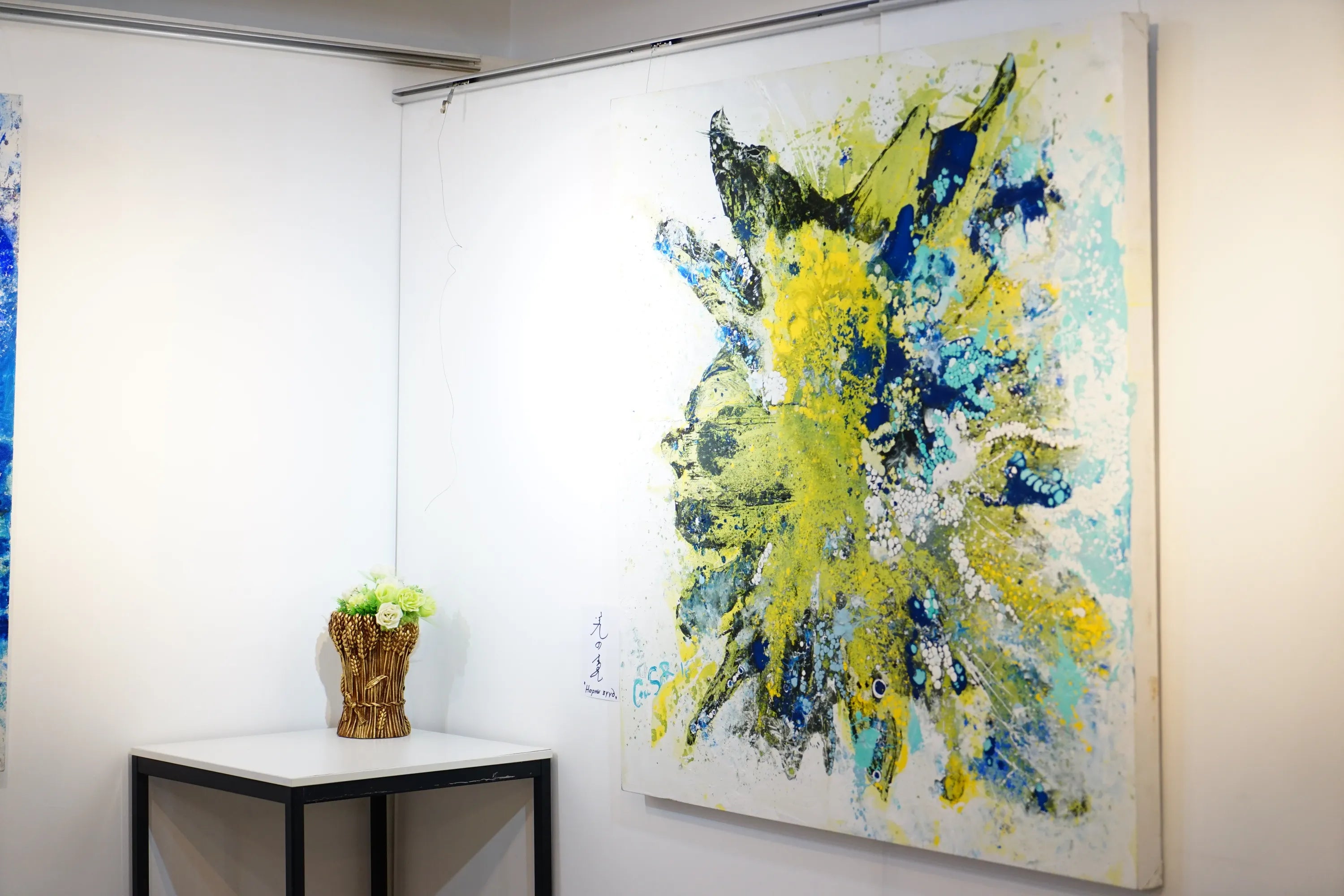 Dream of the sun – Kumo Gallery